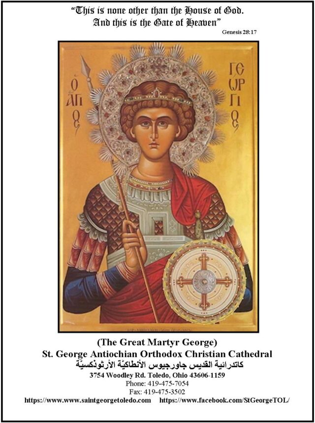 Bulletins – Saint George Orthodox Cathedral